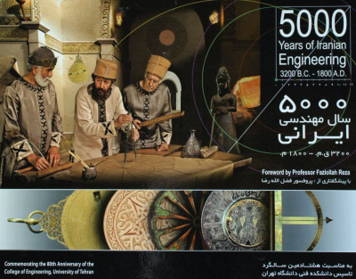 5.000 Years of Iranian Engineering : 3.200 BC - 1.... Catálogo en línea